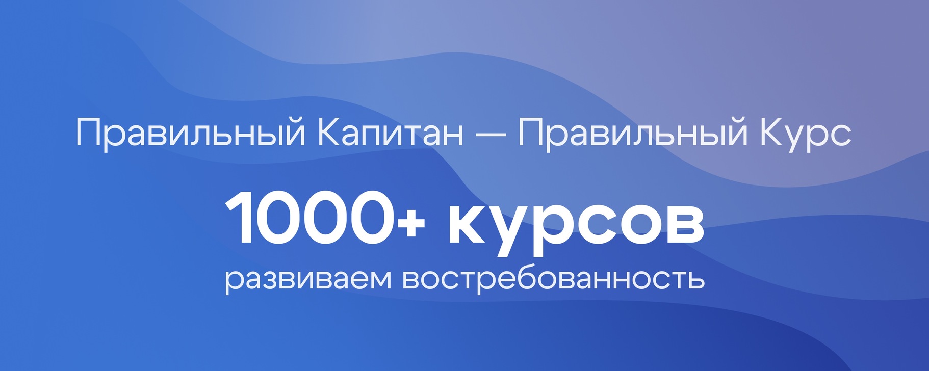 Капитан Курсы 2025 ВКонтакте