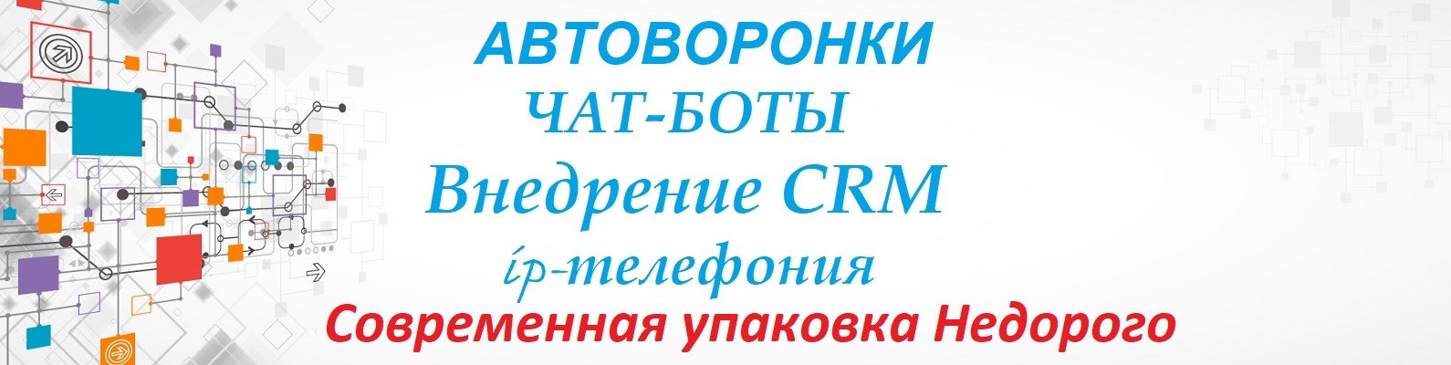 Битрикс24 экспертно ZeNova PRO | Внедрение и автоматизация на базе CRM-систем amo CRM и Битрикс ...