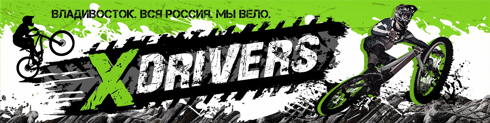 XDRIVERS - СПОРТ, ЭКСТРИМ, ВЕЛО, СНОУБОРД | Здесь Вы можете найти ...