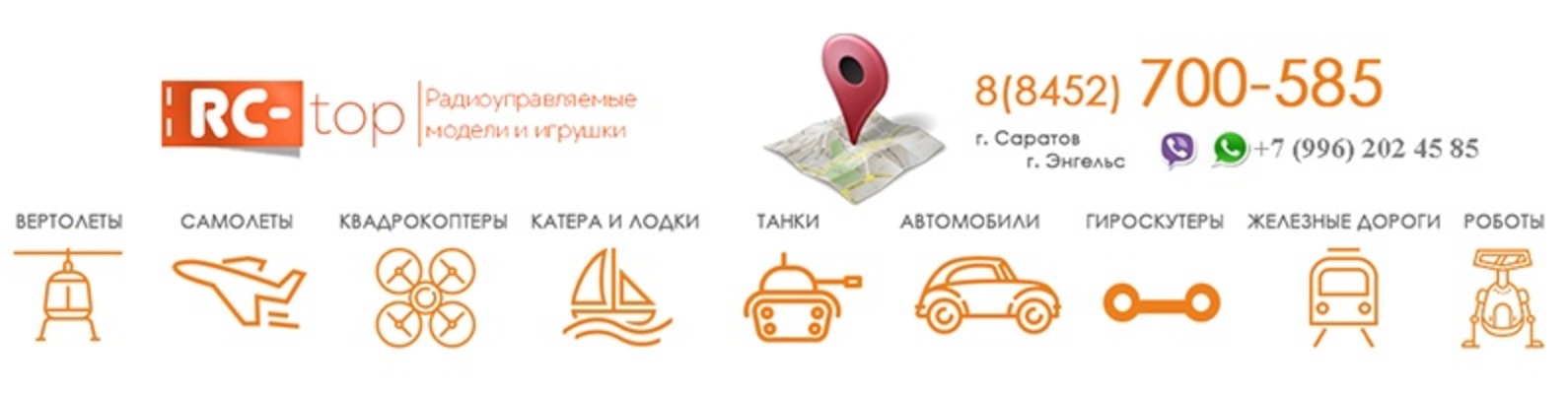 «RC-TOP.RU» с пультом пожизни | В «RC-TOP.RU» вы сможете купить ...