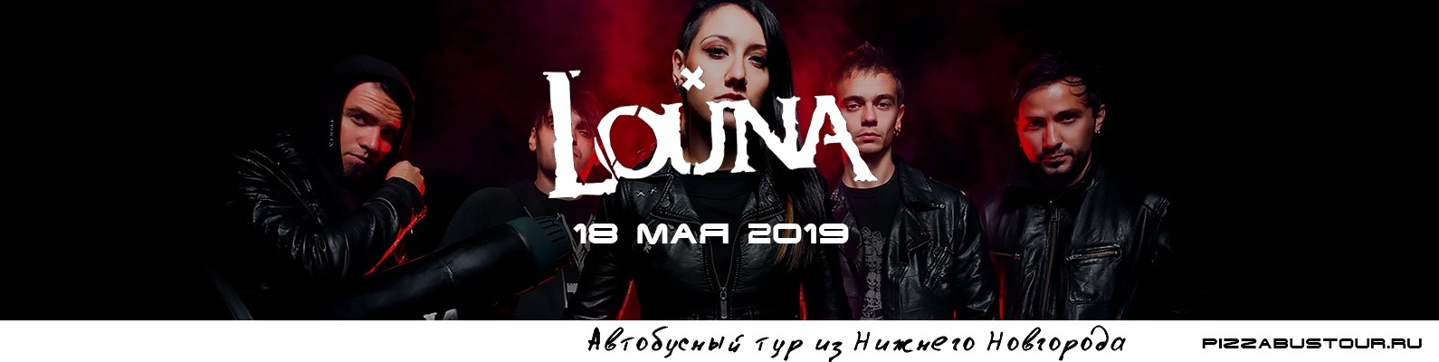 Автобусный тур на LOUNA из Нижнего Новгорода | Организуем автобусный ...