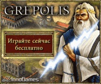 Grepolis OFFICIAL | Grepolis - многопользовательская бесплатная ...